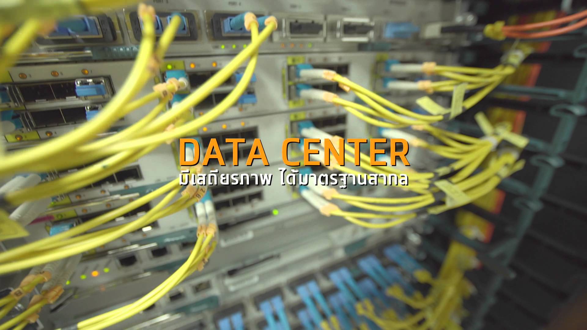 พาไปชม CAT Data Center แห่งใหม่ที่นนทบุรีที่โคตรเทพ - Freeware.in.th