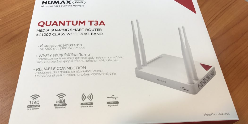 รีวิว Humax Quantum T3A .. Wireless Router AC1200 ที่ทาง True นำเข้ามา ...