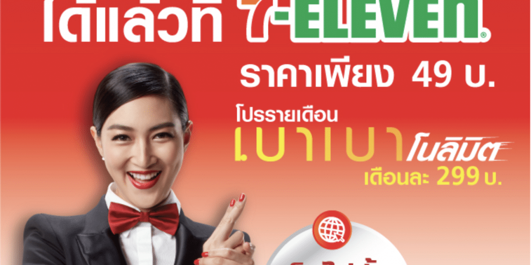 Blog Archives - Freeware.in.th