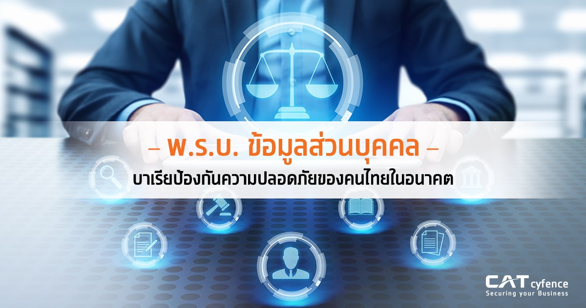 thailand-personal-data-protection-act-featured - Freeware.in.th